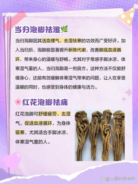 如何科学泡脚_泡脚多久最合适-第3张图片-山城妙识 如何科学泡脚_泡脚多久最合适-第3张图片-山城妙识