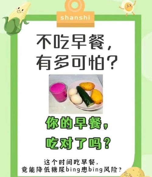 长期不吃早餐的危害_不吃早餐对身体有什么影响-第2张图片-山城妙识 长期不吃早餐的危害_不吃早餐对身体有什么影响-第2张图片-山城妙识