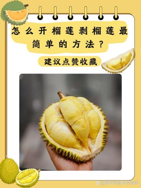 榴莲视频怎么下载_榴莲视频下载方法-第2张图片-山城妙识 榴莲视频怎么下载_榴莲视频下载方法-第2张图片-山城妙识