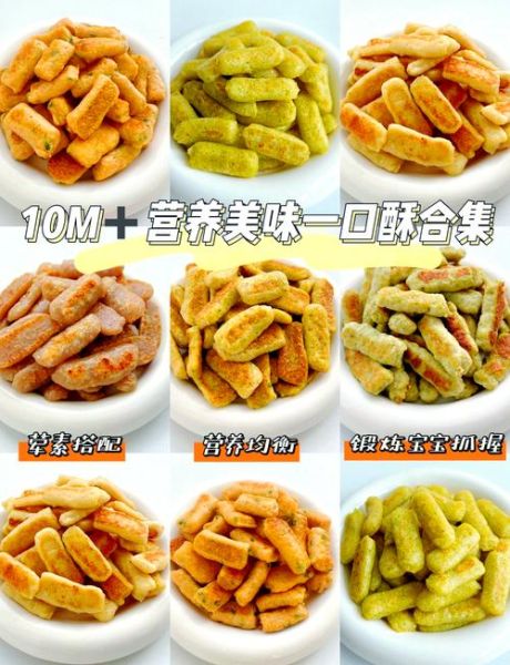 10个月宝宝辅食怎么做_10个月婴儿一天吃几顿-第1张图片-山城妙识