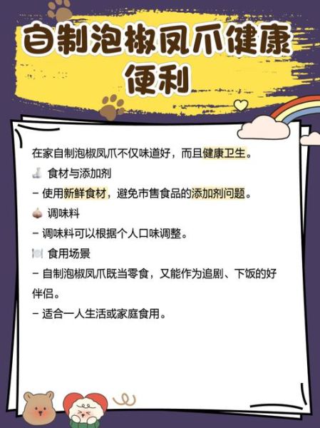 泡椒凤爪哪个牌子安全_泡椒凤爪安全品牌推荐-第1张图片-山城妙识 泡椒凤爪哪个牌子安全_泡椒凤爪安全品牌推荐-第1张图片-山城妙识