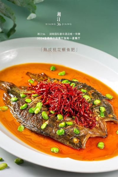 桃花潭鳜鱼肥_哪里能吃到最正宗-第1张图片-山城妙识 桃花潭鳜鱼肥_哪里能吃到最正宗-第1张图片-山城妙识