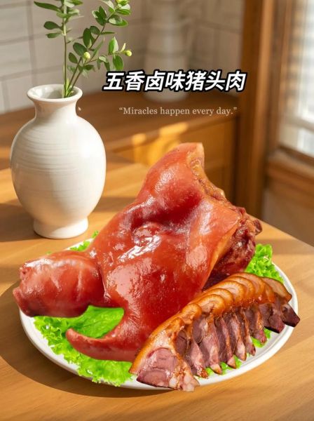 猪头肉怎么卤_卤猪头肉的做法视频-第1张图片-山城妙识