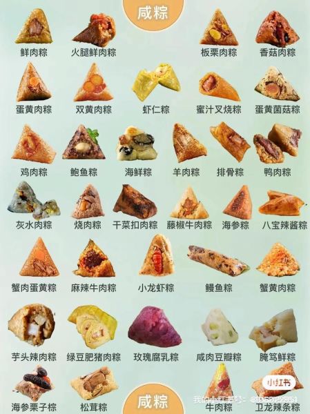 粽子有哪些种类和口味_南北粽子口味差异大吗-第1张图片-山城妙识