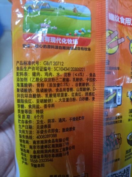 火腿肠怎么做_火腿肠配料有哪些-第3张图片-山城妙识