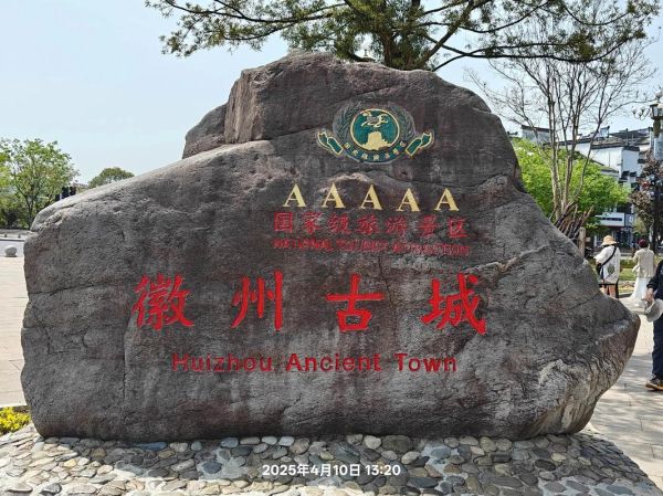 徽州府在哪里_徽州府有哪些景点-第2张图片-山城妙识 徽州府在哪里_徽州府有哪些景点-第2张图片-山城妙识