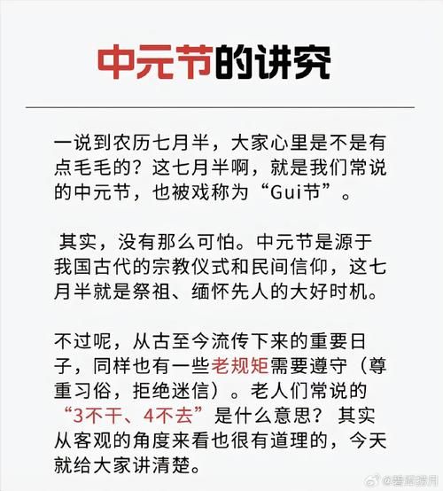 中元节晚上12点真的有鬼吗_科学解释与民俗真相-第3张图片-山城妙识