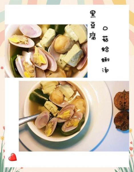 蛤蜊炖豆腐怎么做_蛤蜊炖豆腐需要焯水吗-第1张图片-山城妙识