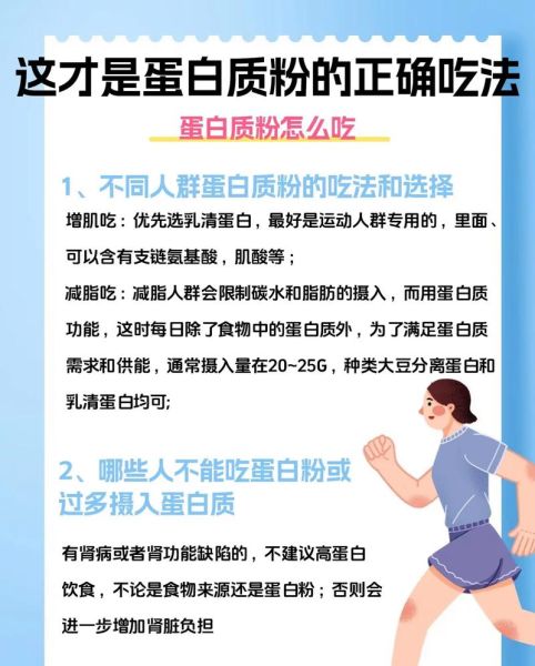 蛋白质粉什么时候喝_蛋白质粉一天吃几次-第2张图片-山城妙识