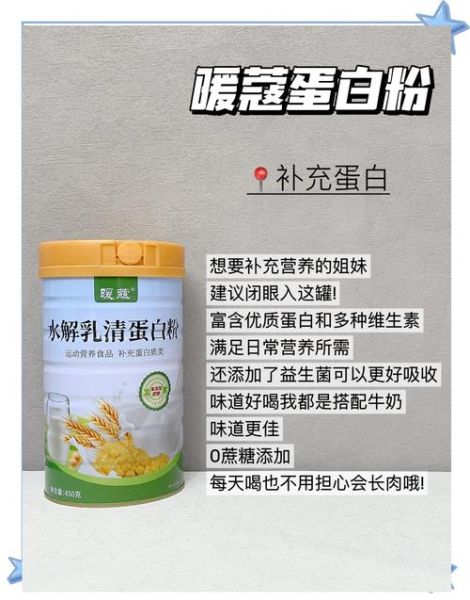 蛋白质粉什么时候喝_蛋白质粉一天吃几次-第3张图片-山城妙识