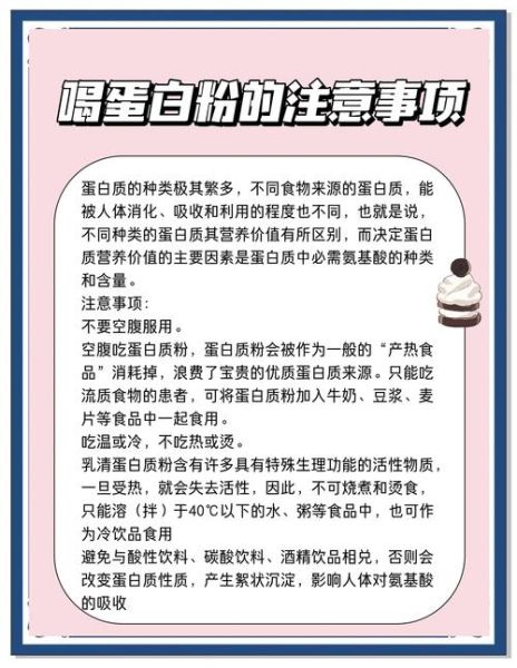 蛋白质粉什么时候喝_蛋白质粉一天吃几次-第1张图片-山城妙识