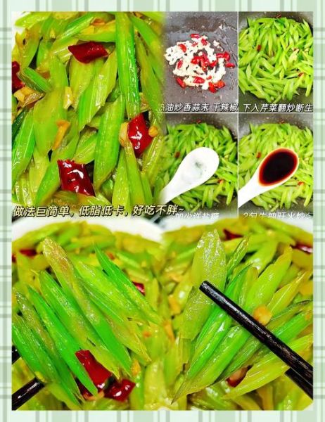 清炒芹菜怎样好吃窍门_芹菜怎么炒脆嫩不塞牙-第2张图片-山城妙识