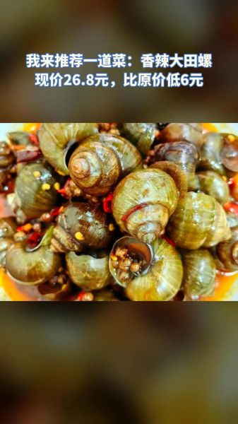 大田螺怎么做好吃_大田螺炒什么最香-第2张图片-山城妙识