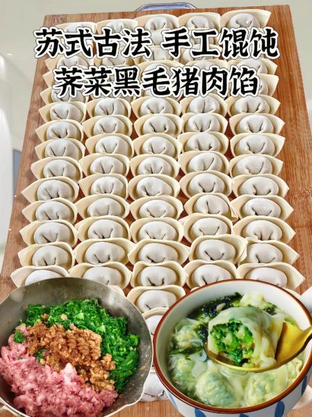 馄饨和云吞的区别_抄手和扁食一样吗-第3张图片-山城妙识