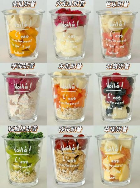 奶昔是什么做的_奶昔的做法和配方-第1张图片-山城妙识