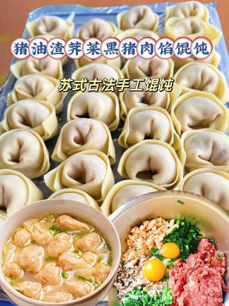 馄饨和云吞的区别_抄手和扁食一样吗-第2张图片-山城妙识