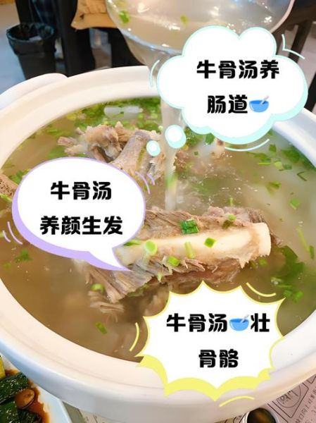 牛骨高汤的做法和配料_家庭版怎么熬更浓白-第1张图片-山城妙识