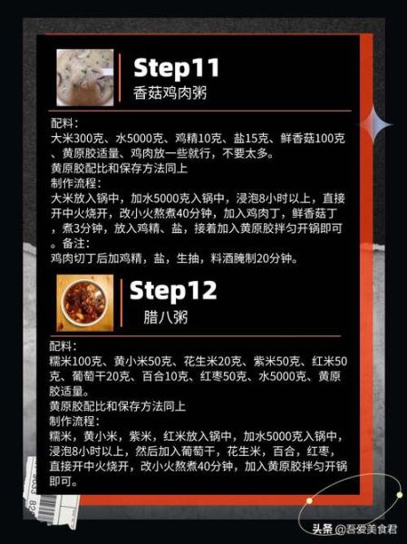 粥店怎么熬出几十种粥_粥店几十种粥配方-第2张图片-山城妙识 粥店怎么熬出几十种粥_粥店几十种粥配方-第2张图片-山城妙识