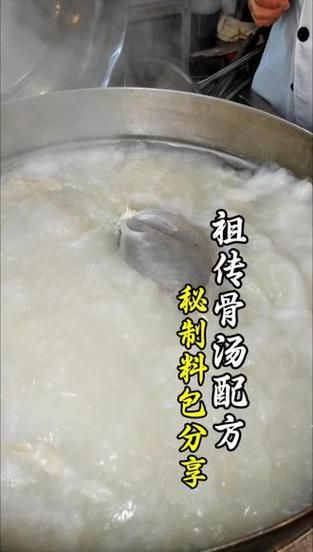 牛骨高汤的做法和配料_家庭版怎么熬更浓白-第3张图片-山城妙识