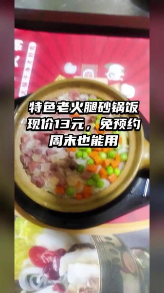 砂锅饭加盟哪个好_砂锅饭加盟品牌怎么选-第1张图片-山城妙识 砂锅饭加盟哪个好_砂锅饭加盟品牌怎么选-第1张图片-山城妙识