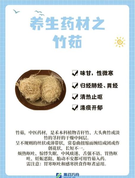竹茹的功效与作用主要治什么病_竹茹的禁忌与用量-第1张图片-山城妙识