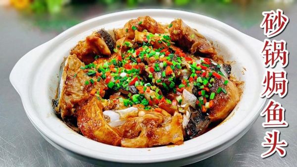 烧鱼头怎么做_烧鱼头去腥技巧-第2张图片-山城妙识 烧鱼头怎么做_烧鱼头去腥技巧-第2张图片-山城妙识