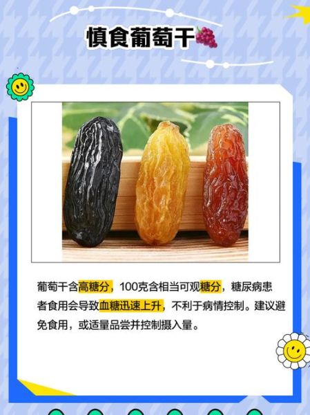 葡萄干热量高么_减肥能吃吗-第1张图片-山城妙识