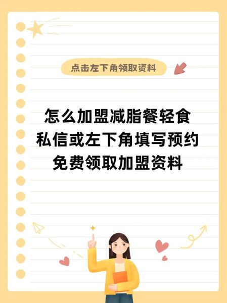 健康减脂餐加盟店哪家好_减脂餐加盟费用大概多少-第3张图片-山城妙识 健康减脂餐加盟店哪家好_减脂餐加盟费用大概多少-第3张图片-山城妙识