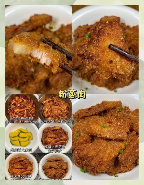 蒸肉粉怎么选_蒸肉粉蒸多久才入味-第3张图片-山城妙识