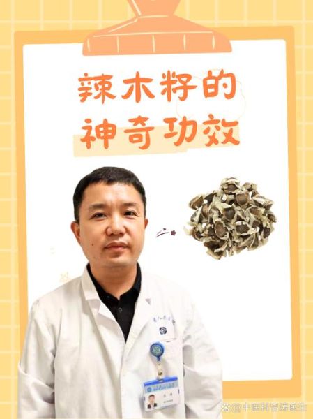 辣木籽壮阳是真的吗_辣木籽怎么吃才有效-第2张图片-山城妙识
