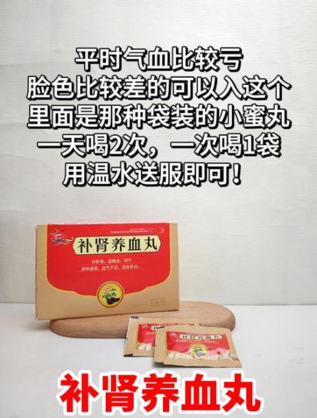 男人补肾吃什么药最好最快最安全_肾虚吃什么药见效快-第2张图片-山城妙识 男人补肾吃什么药最好最快最安全_肾虚吃什么药见效快-第2张图片-山城妙识