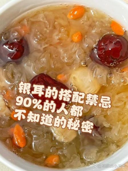 白木耳和什么一起煮最好_白木耳搭配禁忌有哪些-第2张图片-山城妙识 白木耳和什么一起煮最好_白木耳搭配禁忌有哪些-第2张图片-山城妙识