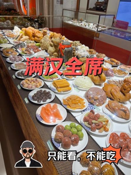 满汉全席一共有多少道菜_满汉全席菜品清单-第1张图片-山城妙识