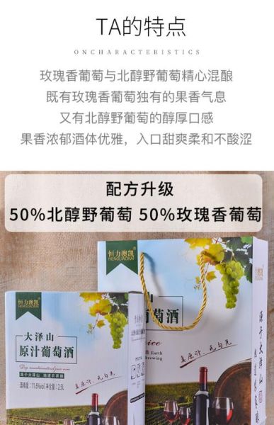 红提子酒的功效与作用_每天喝多少合适-第3张图片-山城妙识