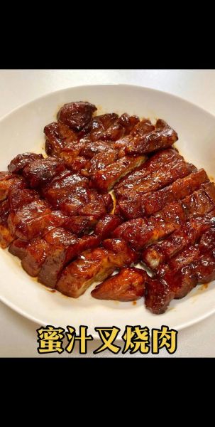 叉烧肉怎么做_叉烧肉怎么做好吃-第2张图片-山城妙识 叉烧肉怎么做_叉烧肉怎么做好吃-第2张图片-山城妙识