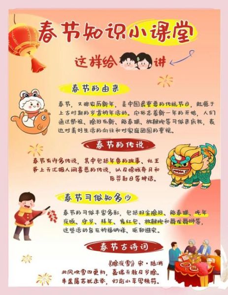 春节的由来和风俗有哪些_春节的来历与习俗是什么-第1张图片-山城妙识