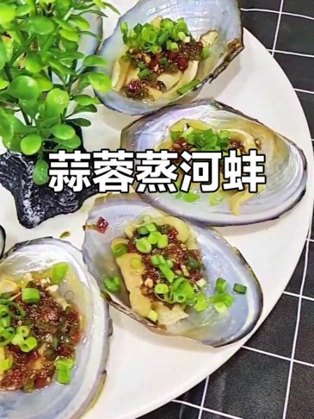 河蚌怎么蒸好吃_河蚌蒸多久才熟-第1张图片-山城妙识