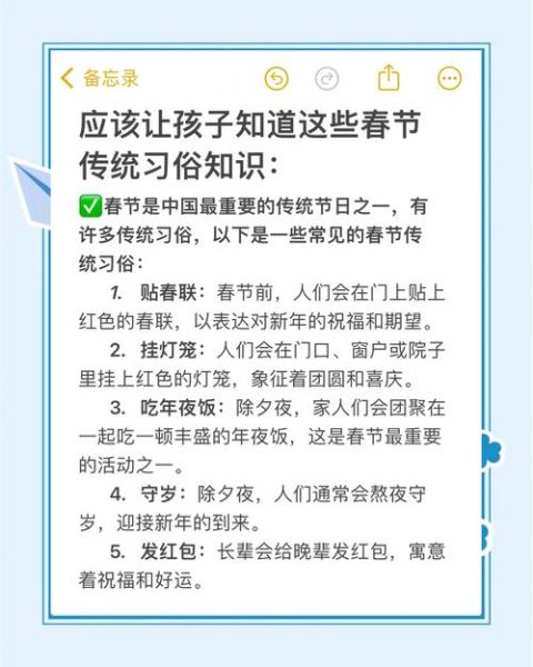 春节的由来和风俗有哪些_春节的来历与习俗是什么-第3张图片-山城妙识