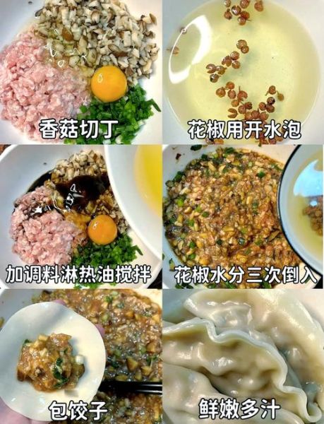 香菇肉馅怎么做好吃_香菇肉馅饺子馅秘诀-第1张图片-山城妙识
