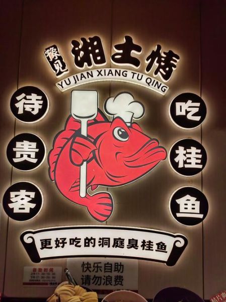 湘菜店名怎么取好听_湘菜馆起名技巧-第2张图片-山城妙识