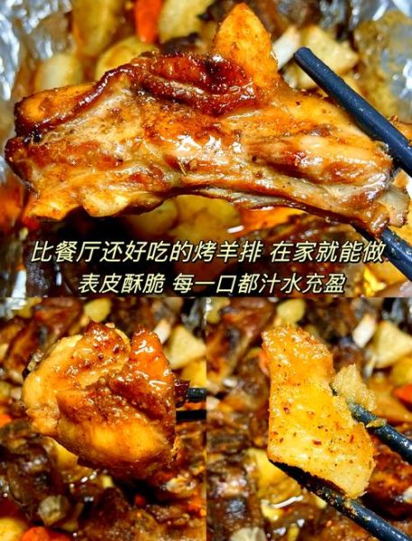 烤箱烤羊排需要多长时间_烤箱烤羊排的温度是多少-第1张图片-山城妙识 烤箱烤羊排需要多长时间_烤箱烤羊排的温度是多少-第1张图片-山城妙识