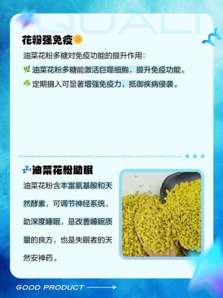 油菜花粉前列腺炎克星_真的有用吗-第3张图片-山城妙识 油菜花粉前列腺炎克星_真的有用吗-第3张图片-山城妙识