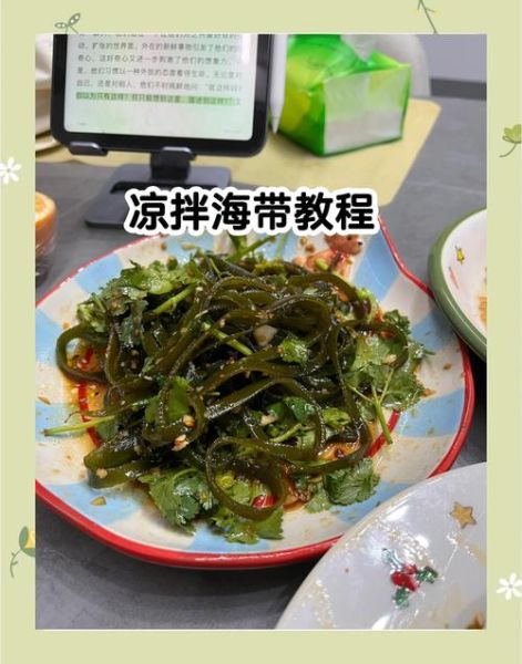 海带片凉拌怎么做好吃_海带片凉拌用焯水吗-第3张图片-山城妙识 海带片凉拌怎么做好吃_海带片凉拌用焯水吗-第3张图片-山城妙识