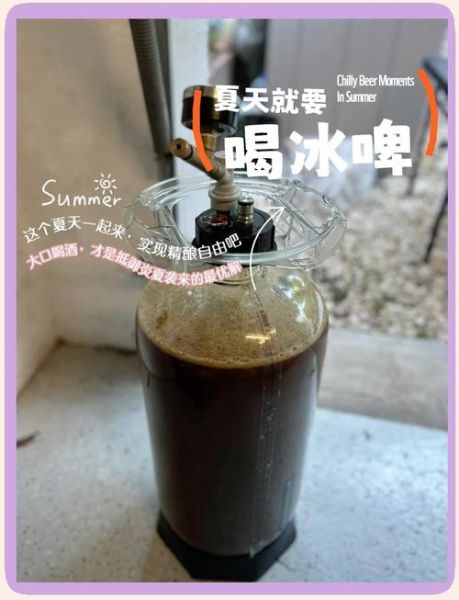 啤酒是怎么酿造的_啤酒发酵需要多久-第3张图片-山城妙识
