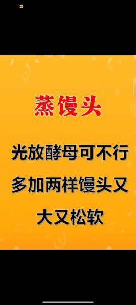 蒸馒头怎么和面_蒸馒头用酵母还是老面-第2张图片-山城妙识 蒸馒头怎么和面_蒸馒头用酵母还是老面-第2张图片-山城妙识