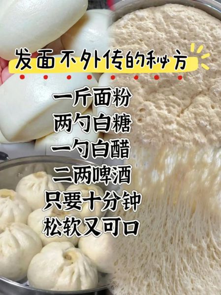 蒸馒头怎么和面_蒸馒头用酵母还是老面-第1张图片-山城妙识 蒸馒头怎么和面_蒸馒头用酵母还是老面-第1张图片-山城妙识