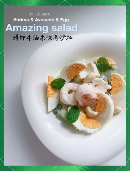 酸奶沙拉怎么做_酸奶沙拉热量高吗-第2张图片-山城妙识