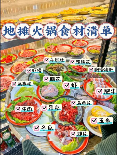 火锅食材批发厂家怎么选_火锅食材批发价格是多少-第2张图片-山城妙识 火锅食材批发厂家怎么选_火锅食材批发价格是多少-第2张图片-山城妙识