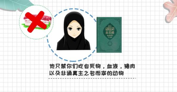 伊斯兰教为什么不吃猪肉_清真饮食禁忌原因-第3张图片-山城妙识 伊斯兰教为什么不吃猪肉_清真饮食禁忌原因-第3张图片-山城妙识