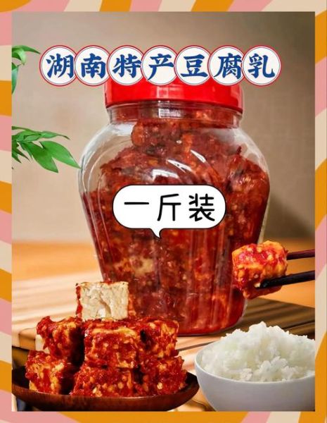 霉豆腐乳怎么做_霉豆腐乳的做法窍门-第3张图片-山城妙识